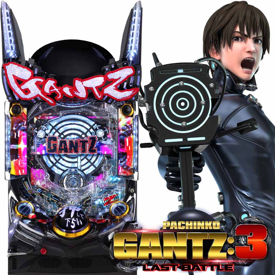 ぱちんこ GANTZ:3 LAST BATTLE | PACHINKO・SLOT でちゃう！PLUS